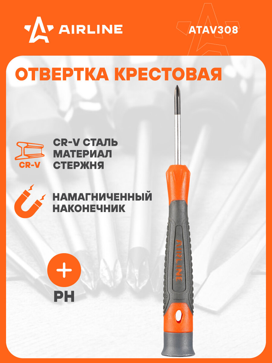 Отвертка 2 шт крестовая, PH0x38 мм, магнитный наконечник, пластиковый подвес, для автосервиса, ремонта электроники AIRLINE ATAV308