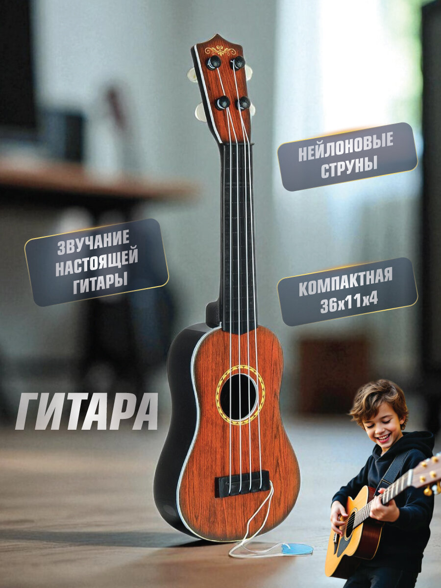 Гитара, Veld Co / Детский музыкальный инструмент / Игрушечная гитара