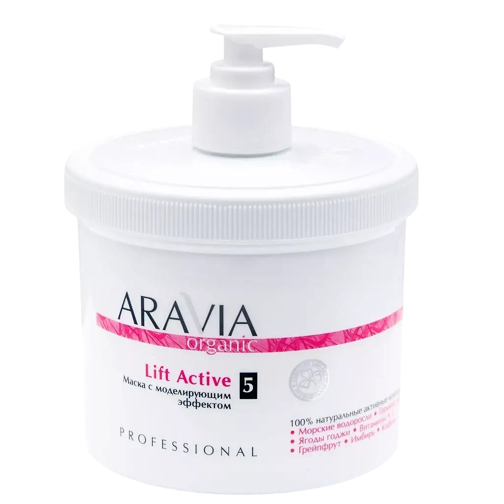 Aravia Organic Маска с моделирующим эффектом Lift Active 550 мл 1 шт