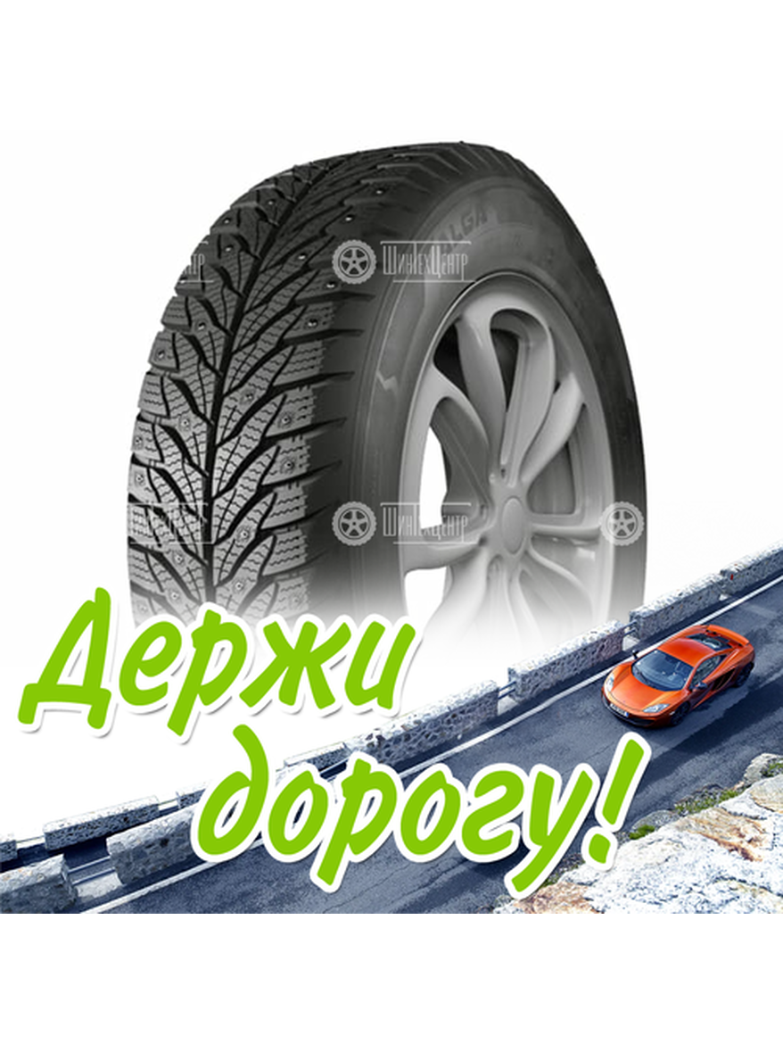 Шина 185/65R14 Нкшз Кама Alga 86 T Зимняя для легкого авто и кроссоверов