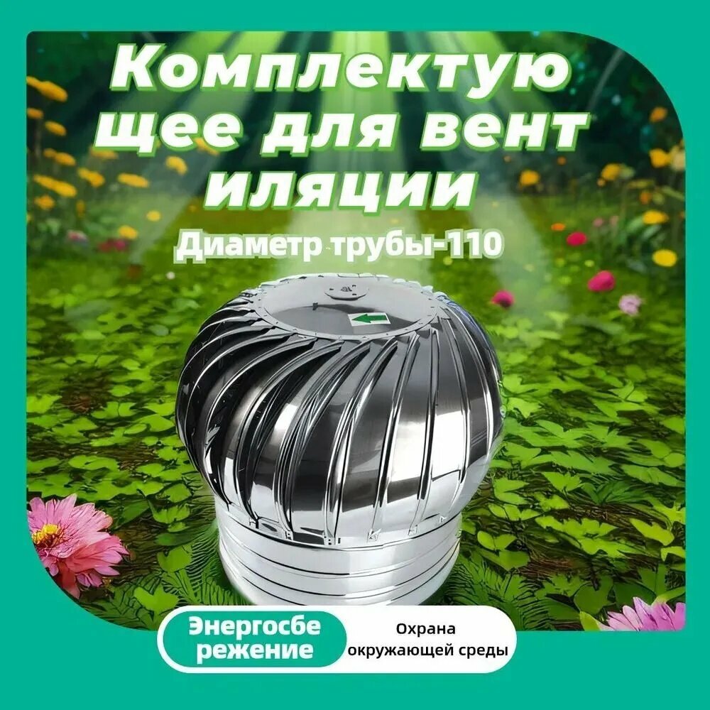 Крышный вентилятор из нержавеющей стали без электропривода, вытяжной вентилятор, вентилятор