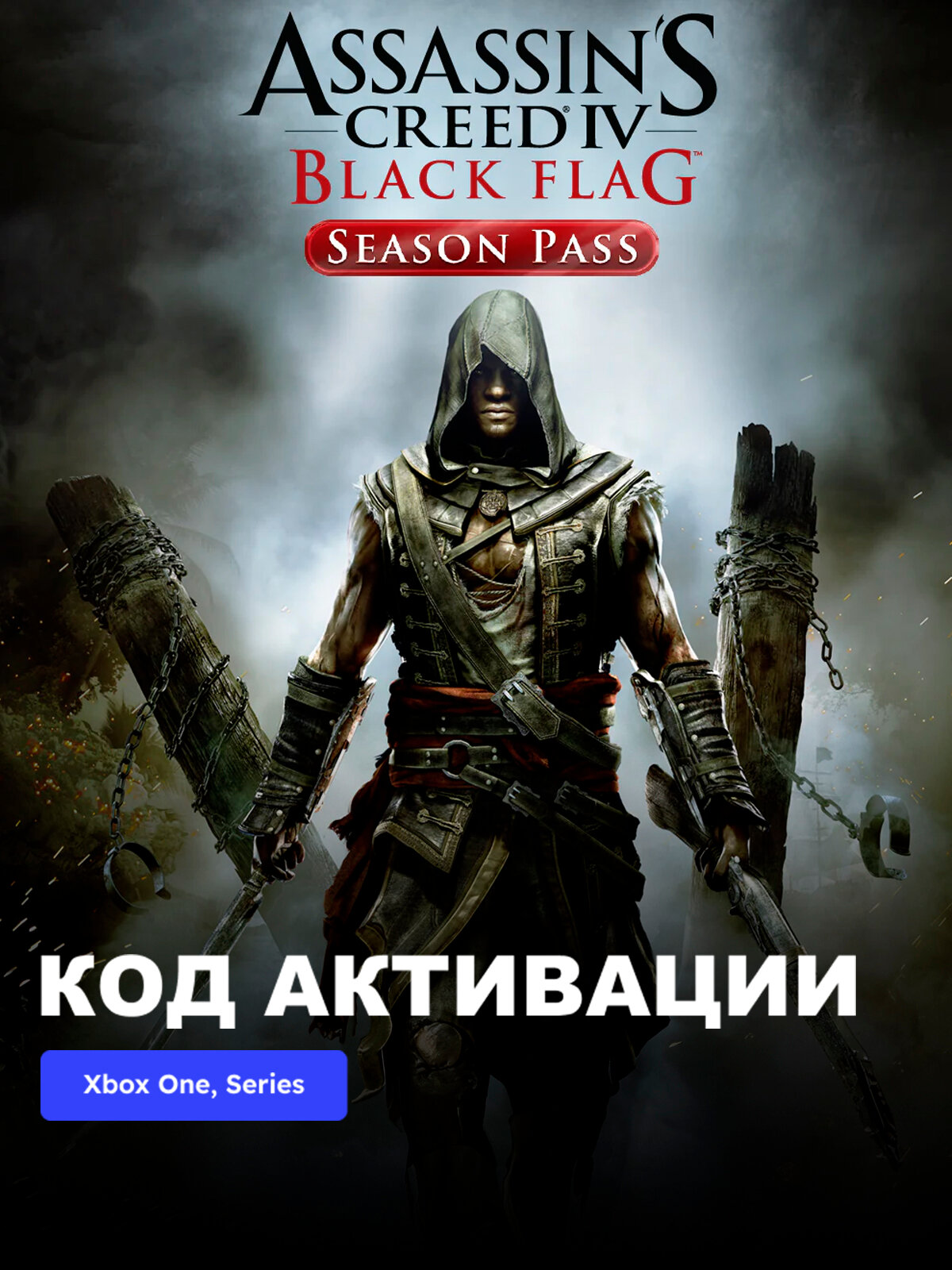 DLC Дополнение Assassin's Creed IV Black Flag - Season Pass Xbox One, Xbox Series X|S электронный ключ Турция