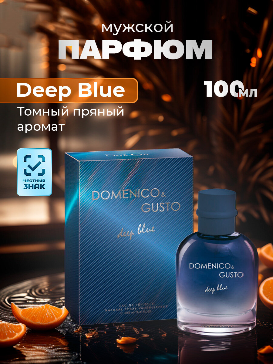 Christine Lavoisier Parfums Древесная туалетная вода мужская Domenico&Gusto Deep Blue 100мл