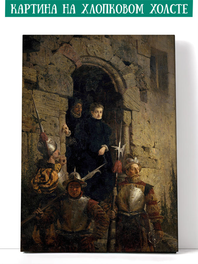 Картина/Арест гугенотки Жакобин де Монтебель, графини д Этремон. Василий Поленов