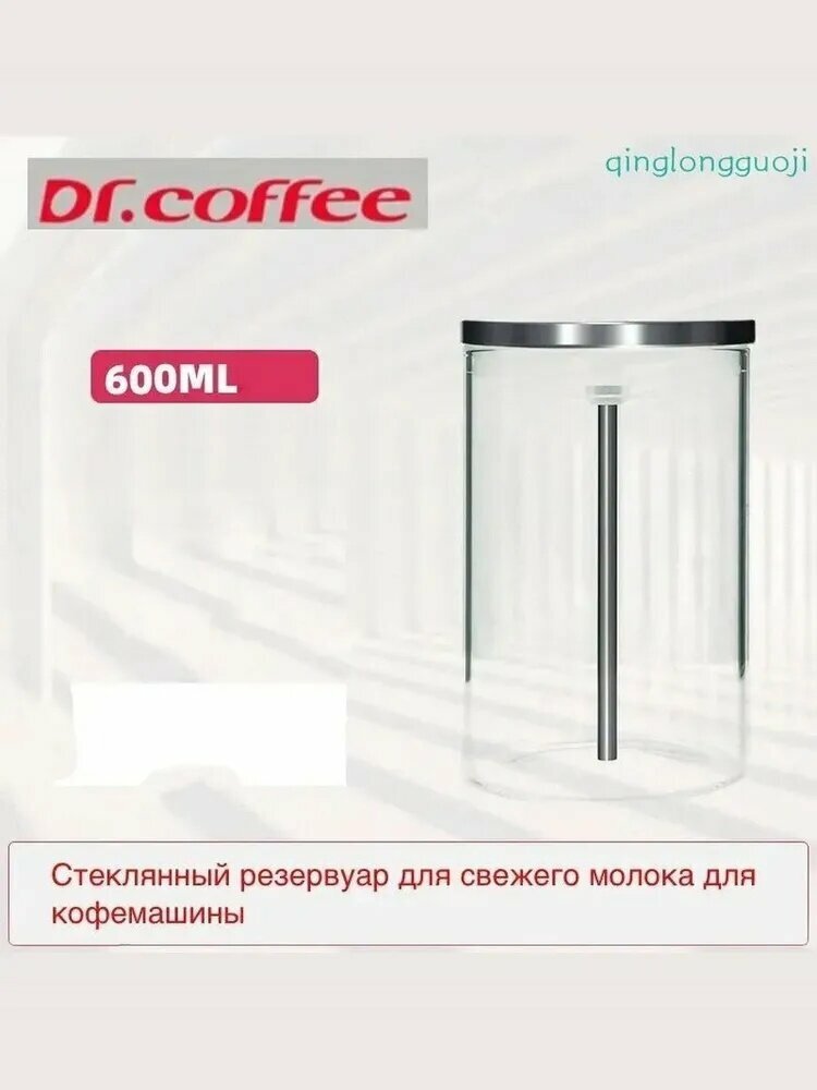 Питчер для молока "Емкости для молока", диаметр 10 см, 1 шт