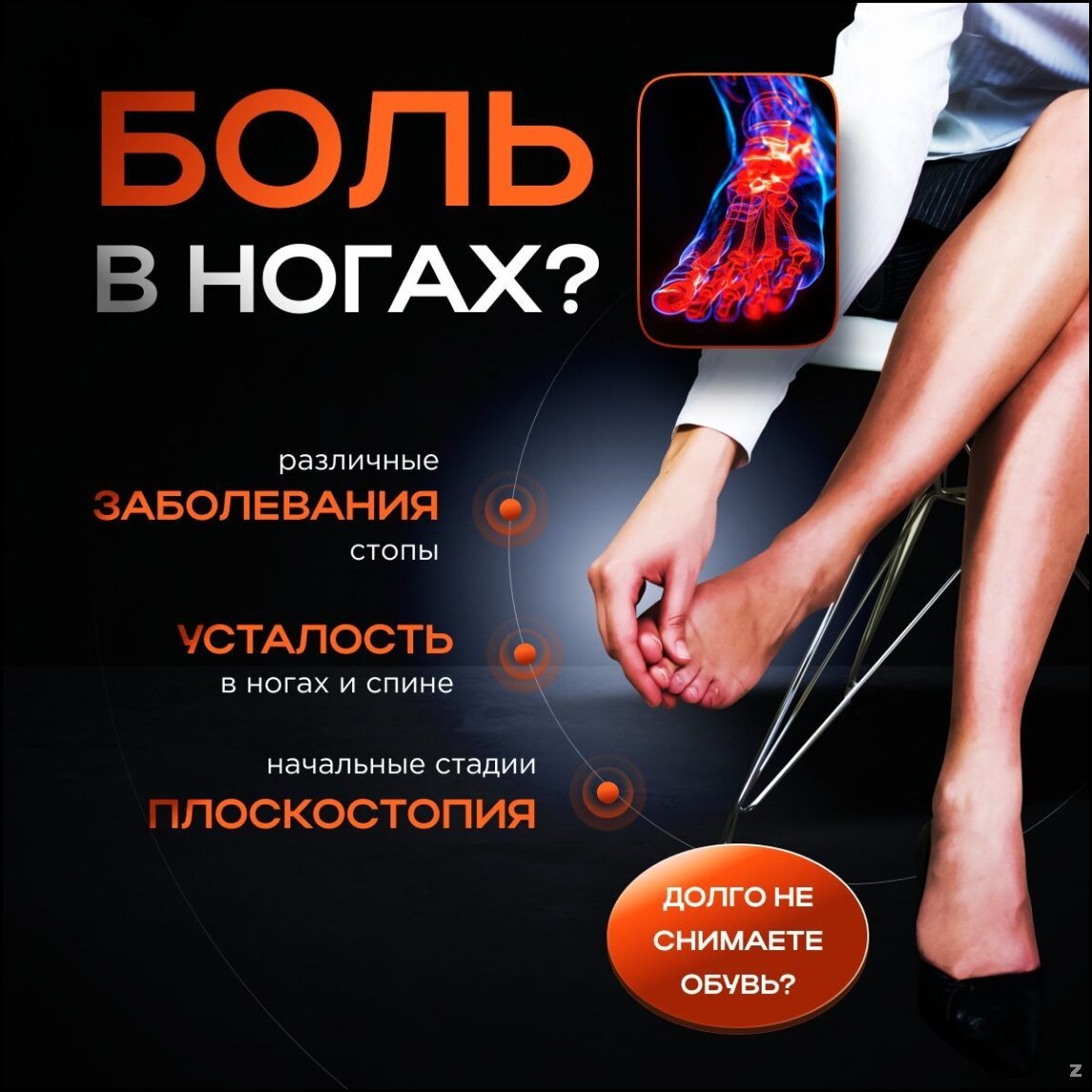 Стельки для обуви — фото 1