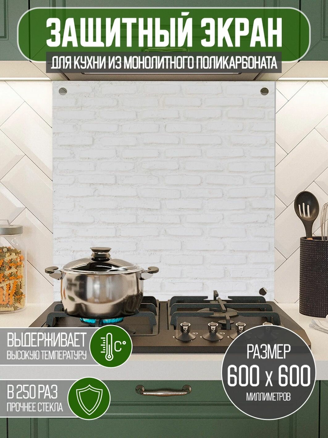 Защитный экран из акрилового стекла (поликарбонат) на кухонный фартук в зону мойки и плиты с фотопечатью. Панель на стену с рисунком Плитка 600 х 600 х 3 мм, 600-012