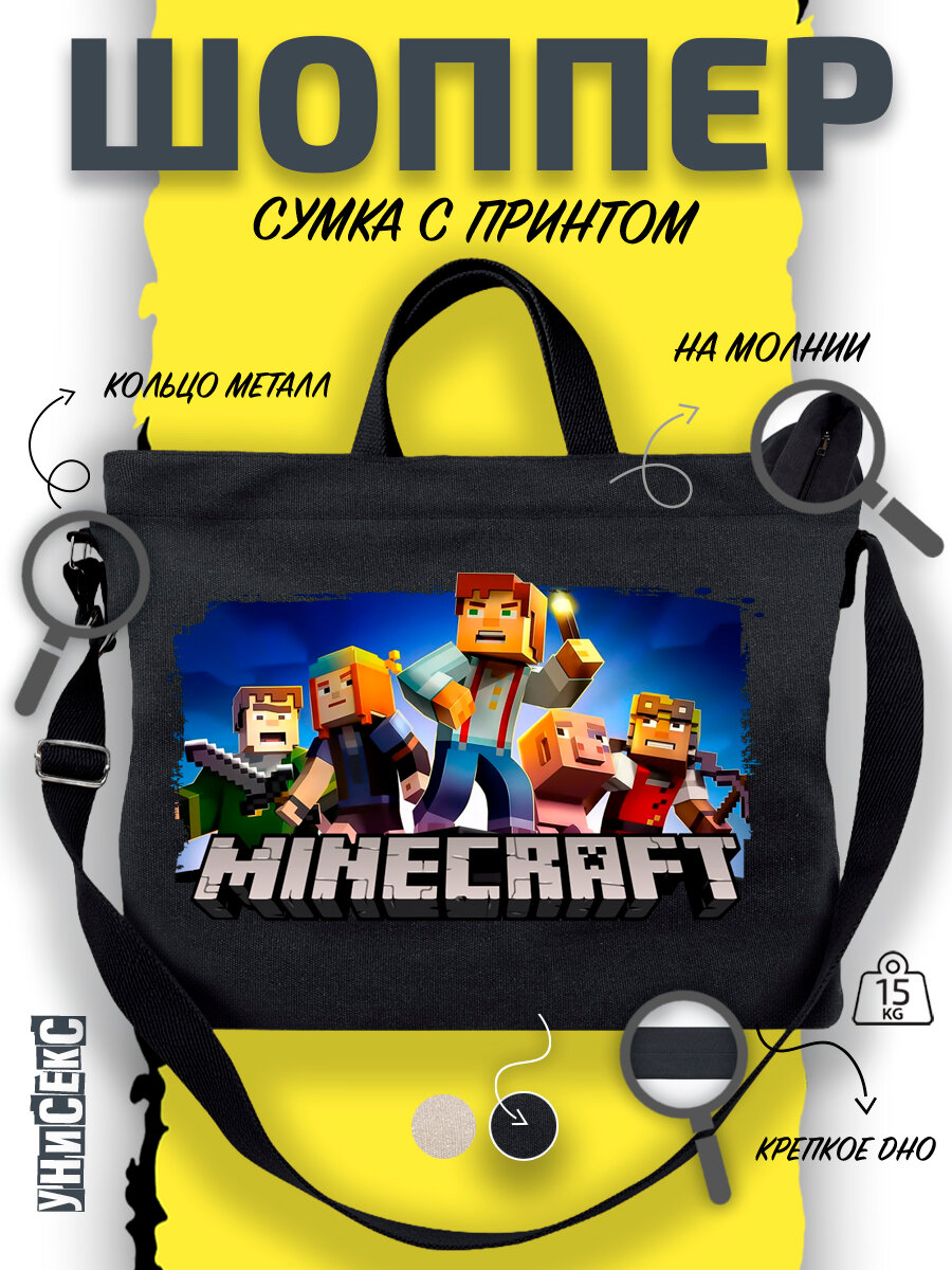 Сумка  шоппер y2k через плечо Minecraft Майнкрафт
