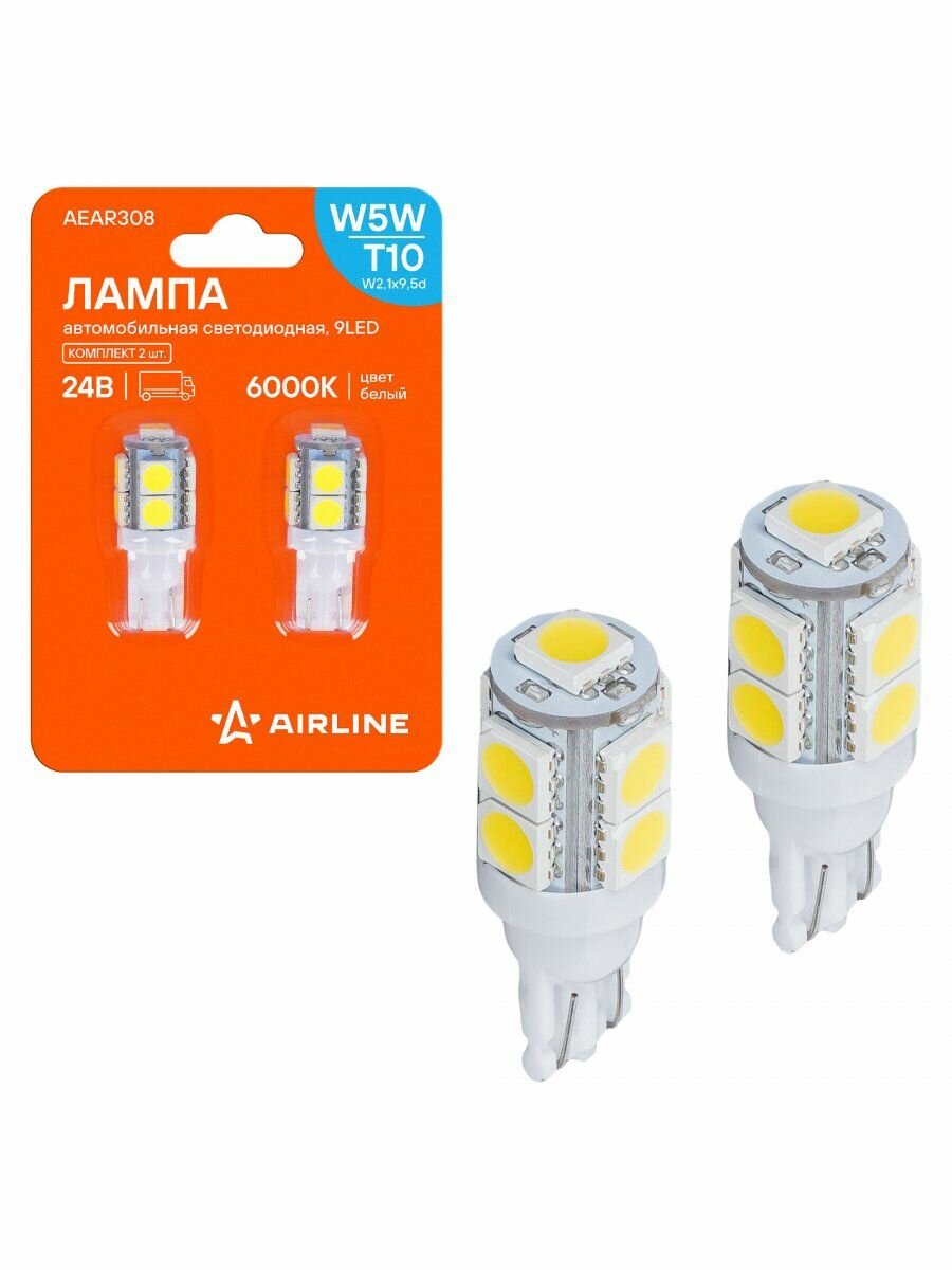 Лампа сигнальная светодиодная W5W 9LED 24V W2.1x9.5d 6000K (2 шт.), Airline AEAR308