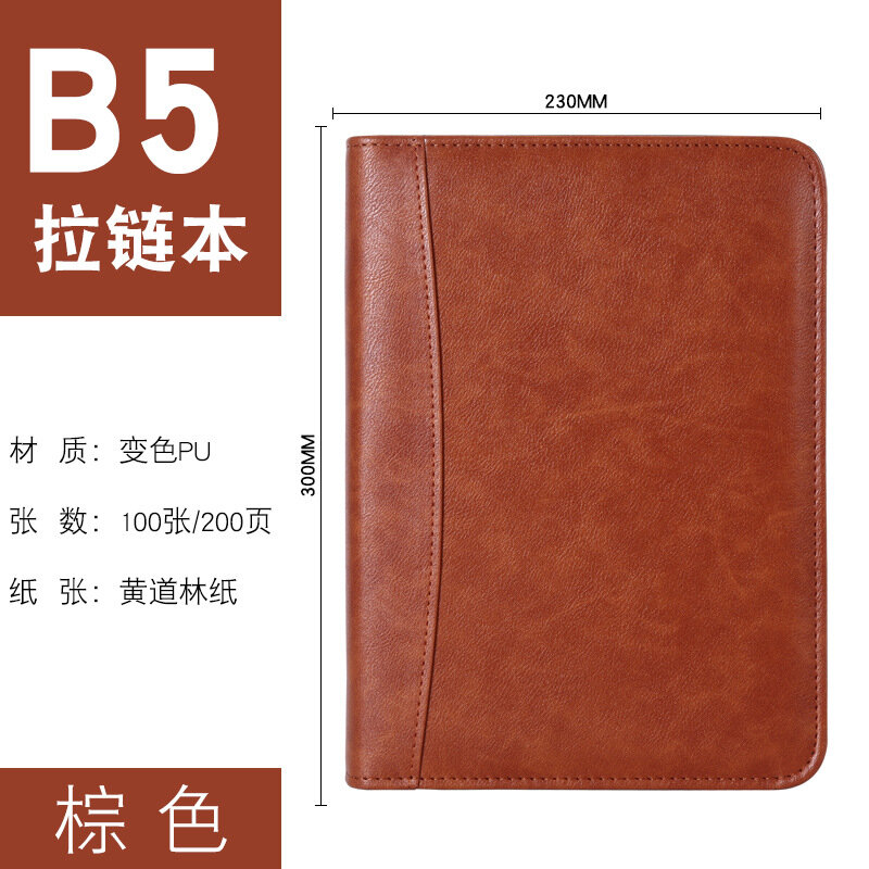 Блокнот страховой компании B5, на молнии, с калькулятором