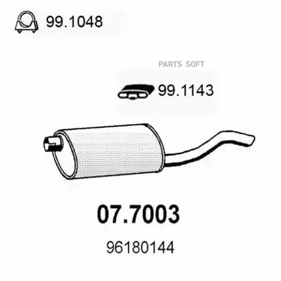Задн. часть глушителя от официального дистрибьютора, ASSO, артикул 077003