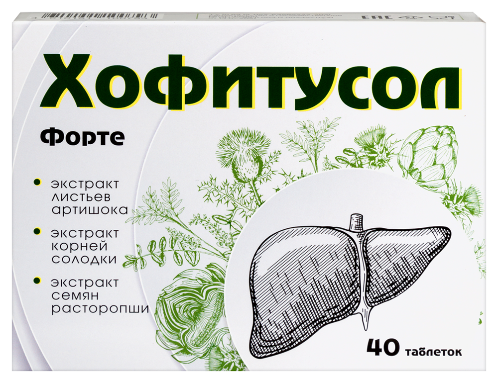 Хофитусол форте