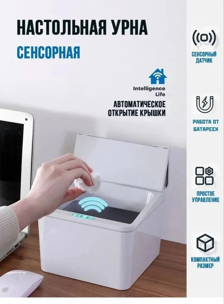Мусорное ведро, 4 л, 1 шт