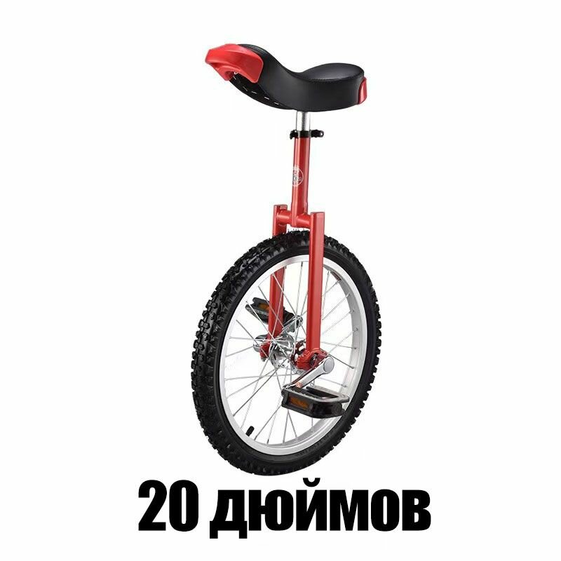 Детский Уницикл Xxing, 20 дюймов, алюминиевый сплав, надувные колеса, для 5-16 лет, красный
