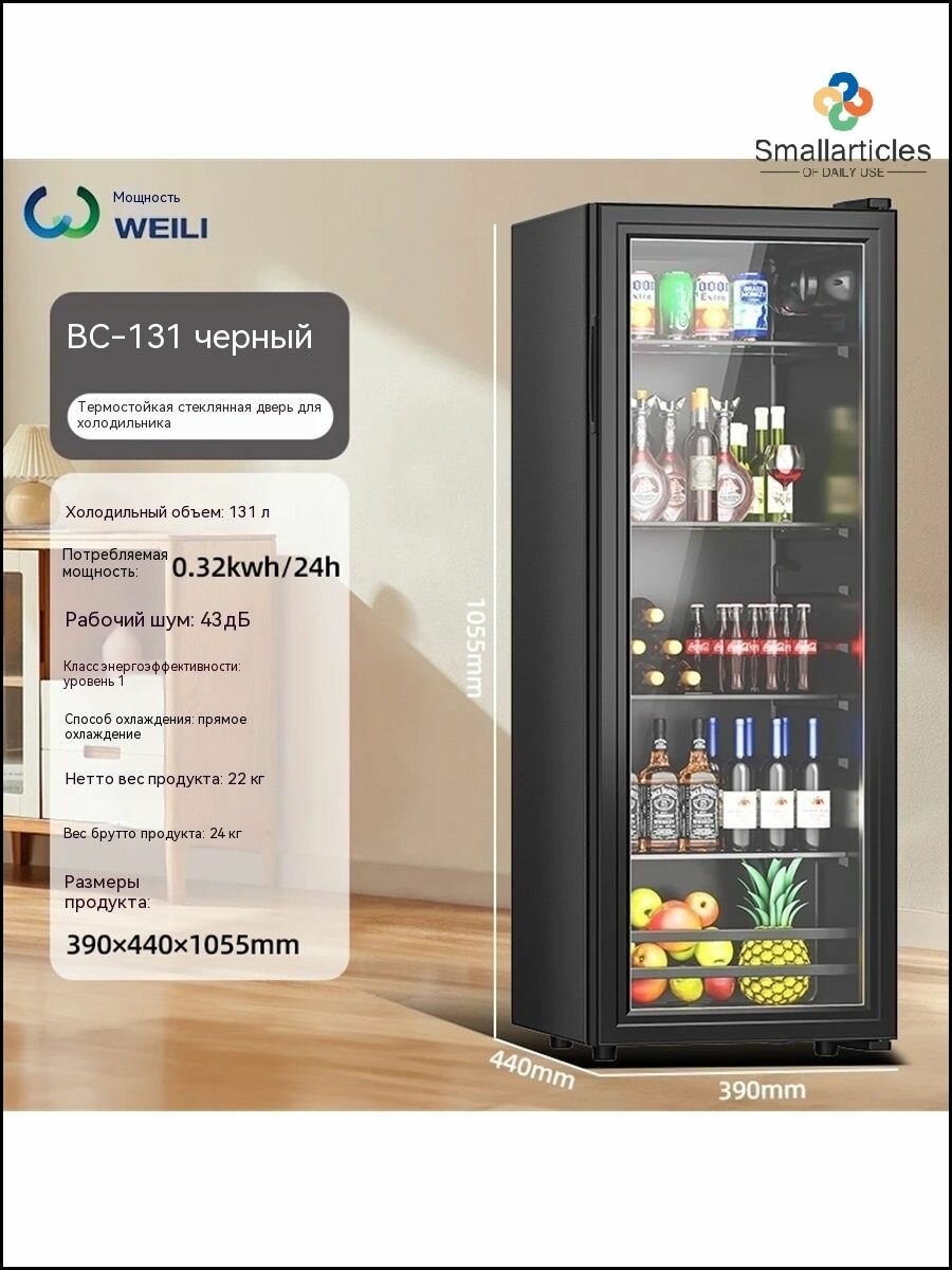 Ледяной бар Домашний мини-холодильник