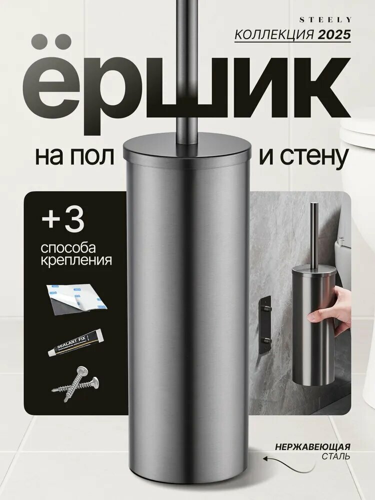 Ершик для унитаза, 1 шт