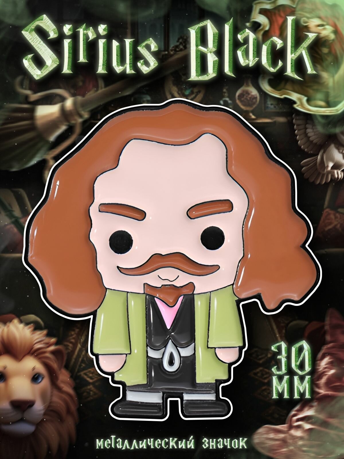 Металлический значок на рюкзак, сумку, портфель Harry Potter Sirius Black 30 мм