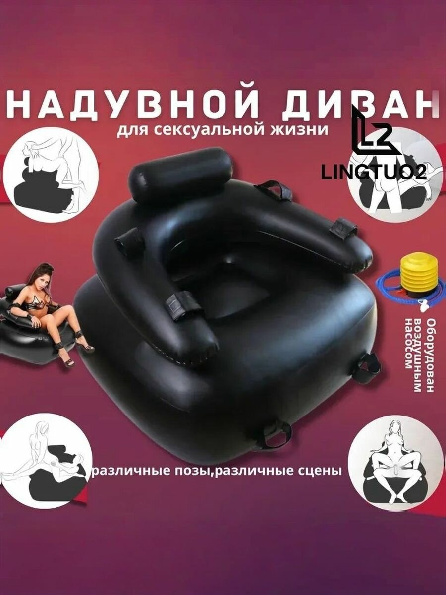 Мебель для секса