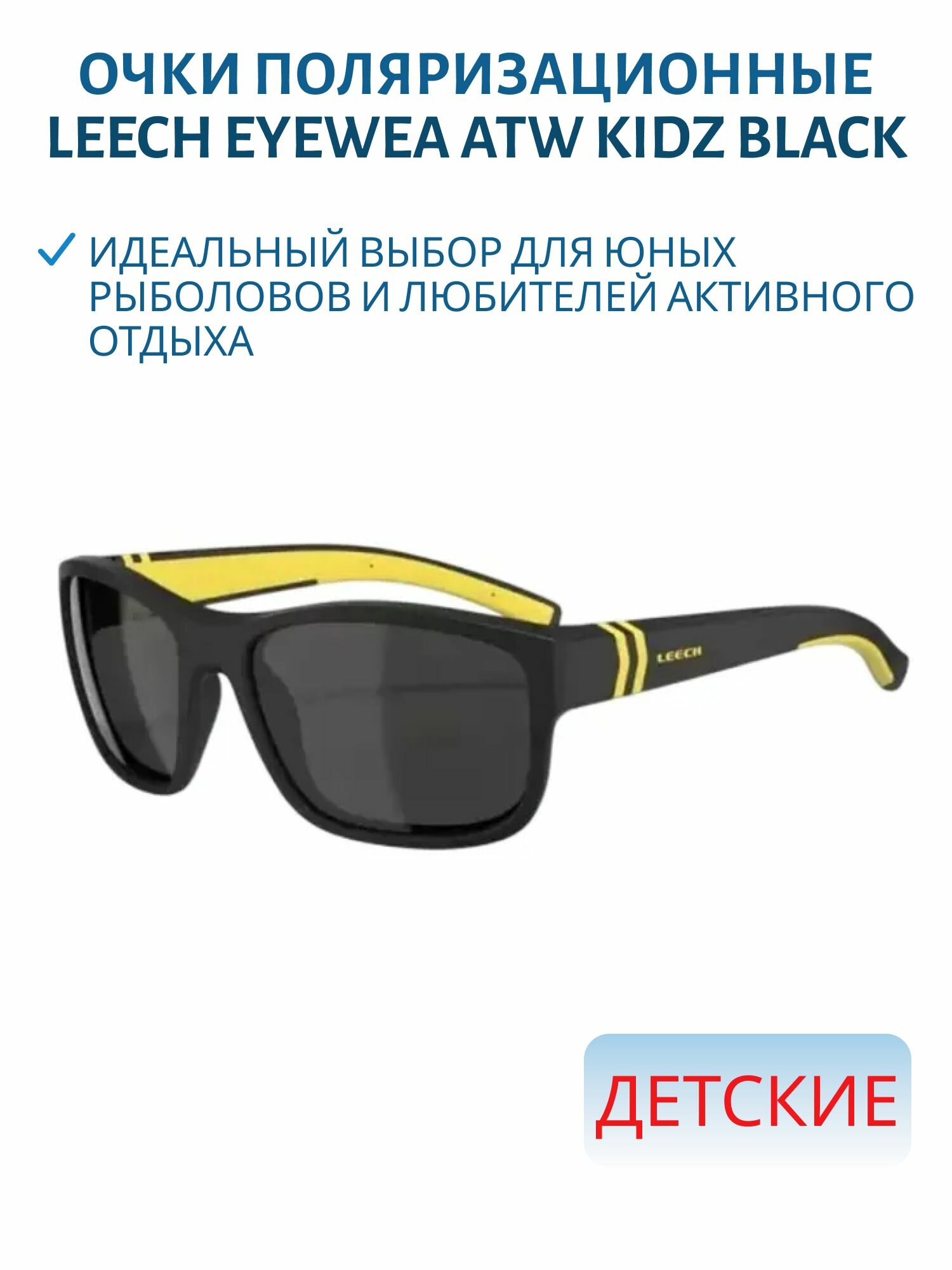 Солнцезащитные очки LEECH