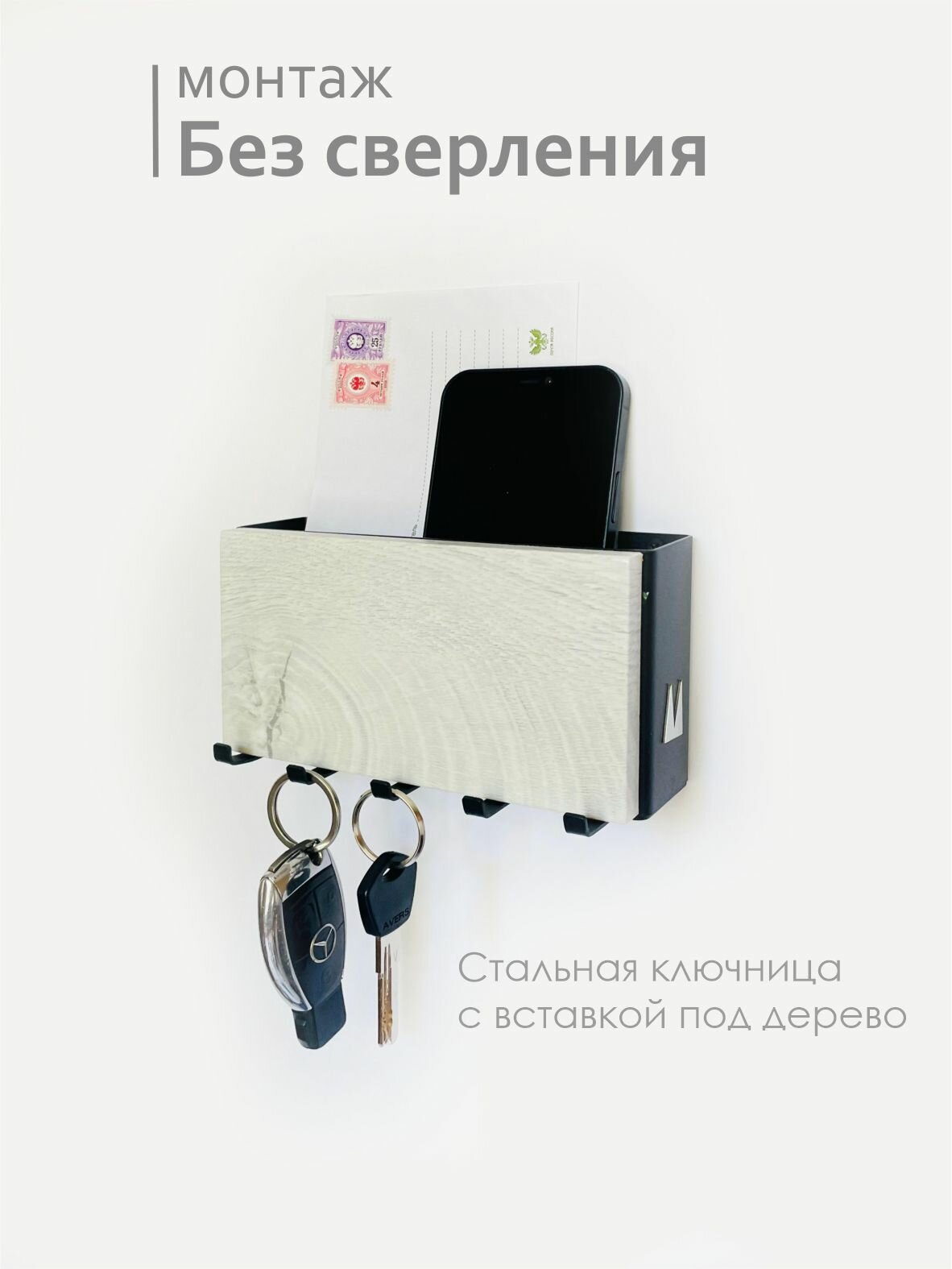 Ключница Molinardi Creativo,"Дуб Беленый на черном