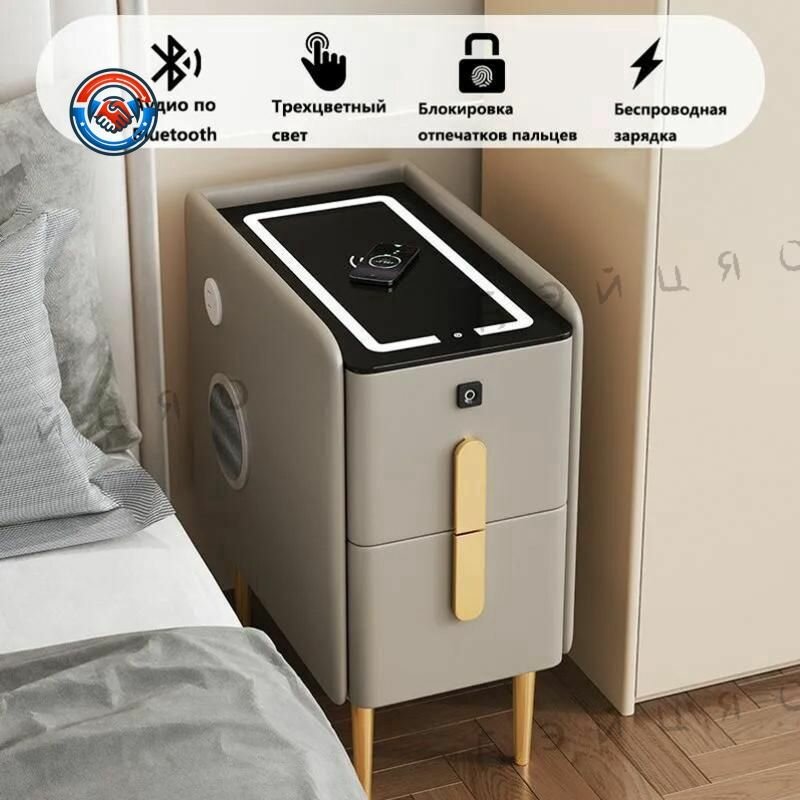 Прикроватная тумба с мягкой подсветкой, Bluetooth-динамиком и беспроводной зарядкой, 2 ящика, 43 см высота, кремовый минимализм
