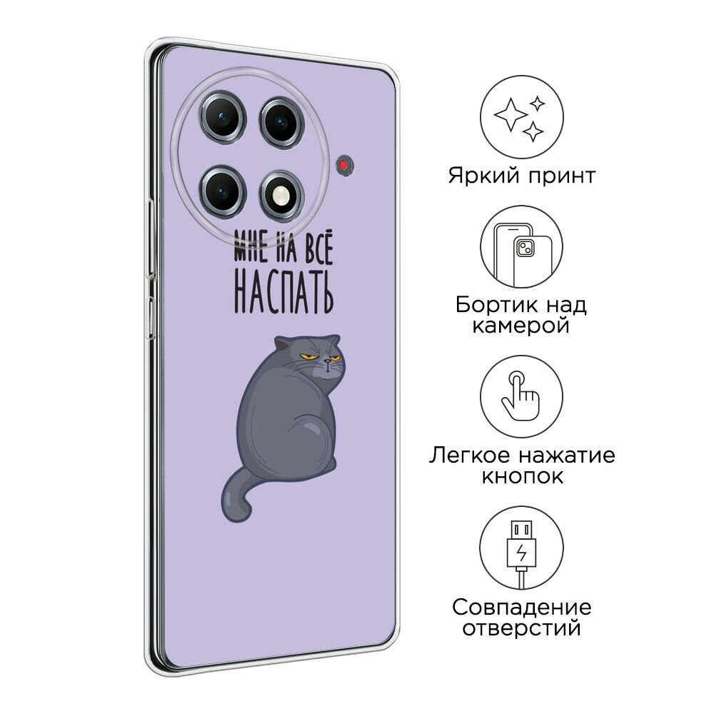 Чехол на Tecno Camon 30S Pro / Текно Камон 30S Про с принтом "Ну и наспать" — фото 1