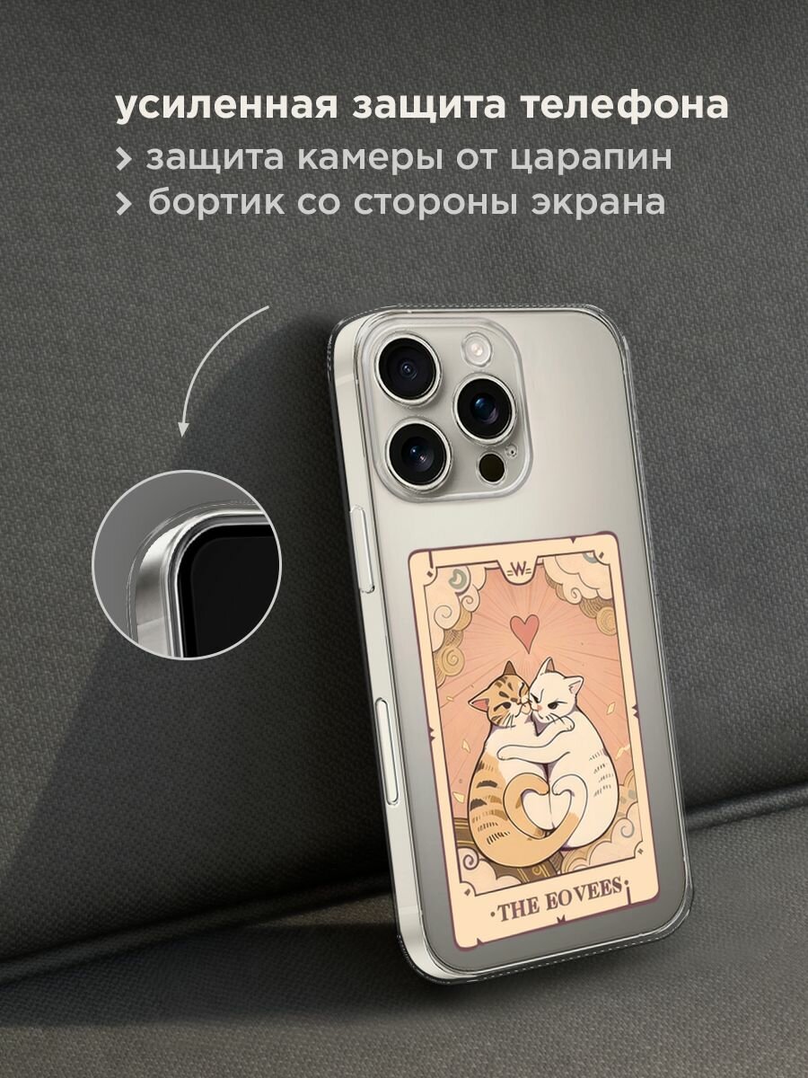 Чехол на Apple iPhone 16 Pro / Айфон 16 Про с принтом "The lovers cats 2 - 14 февраля", прозрачный — фото 1