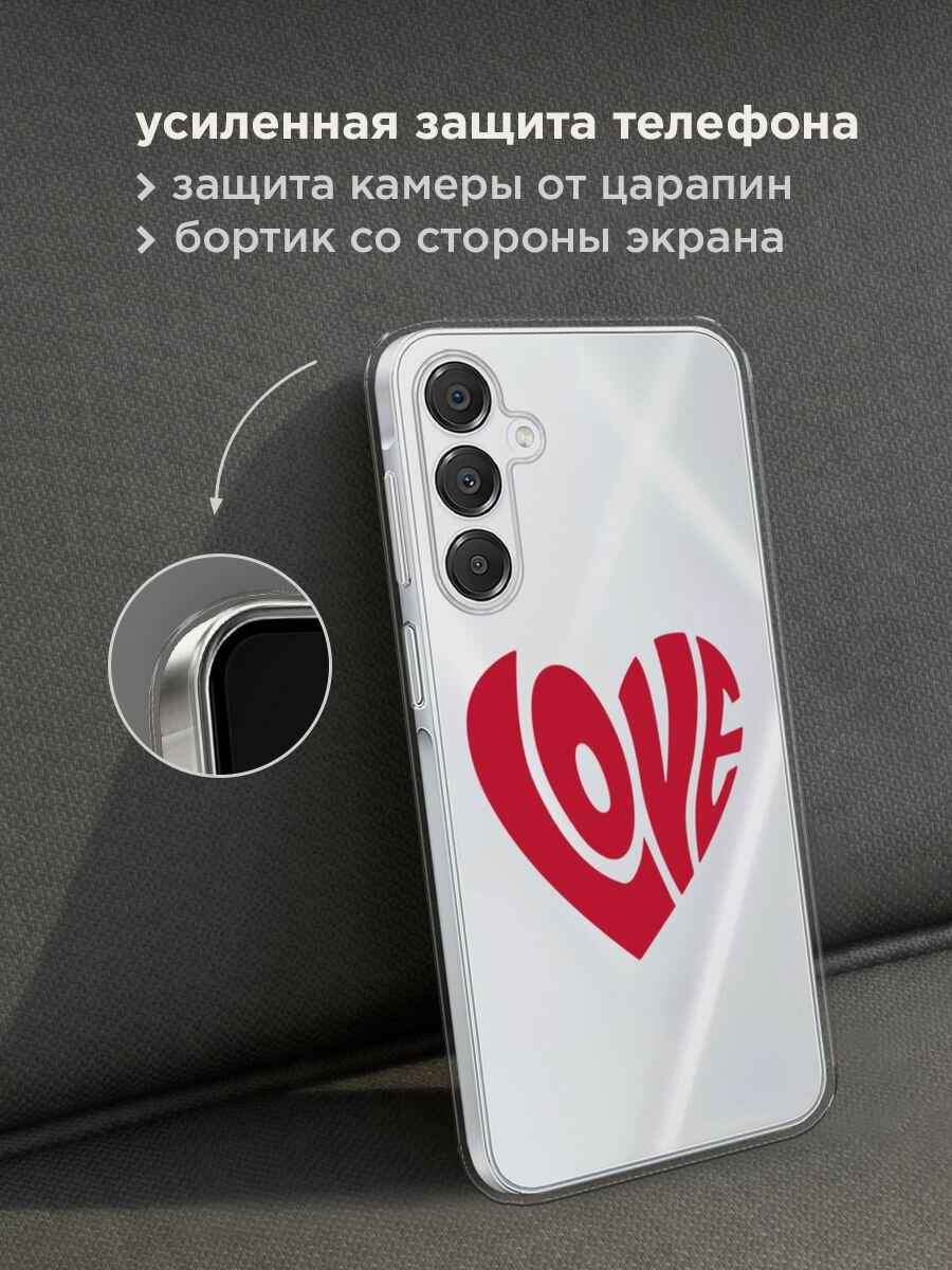 Чехол на Samsung Galaxy A16 / Самсунг А16 с принтом "Love heart 2 - 14 февраля", прозрачный — фото 1