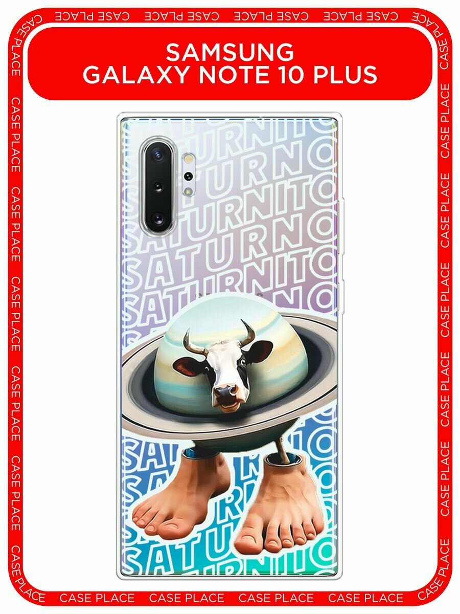 Чехол на Samsung Galaxy Note 10 + / Самсунг Гэлакси Нот 10 Плюс с принтом "Сатурнито сатурно 2", прозрачный