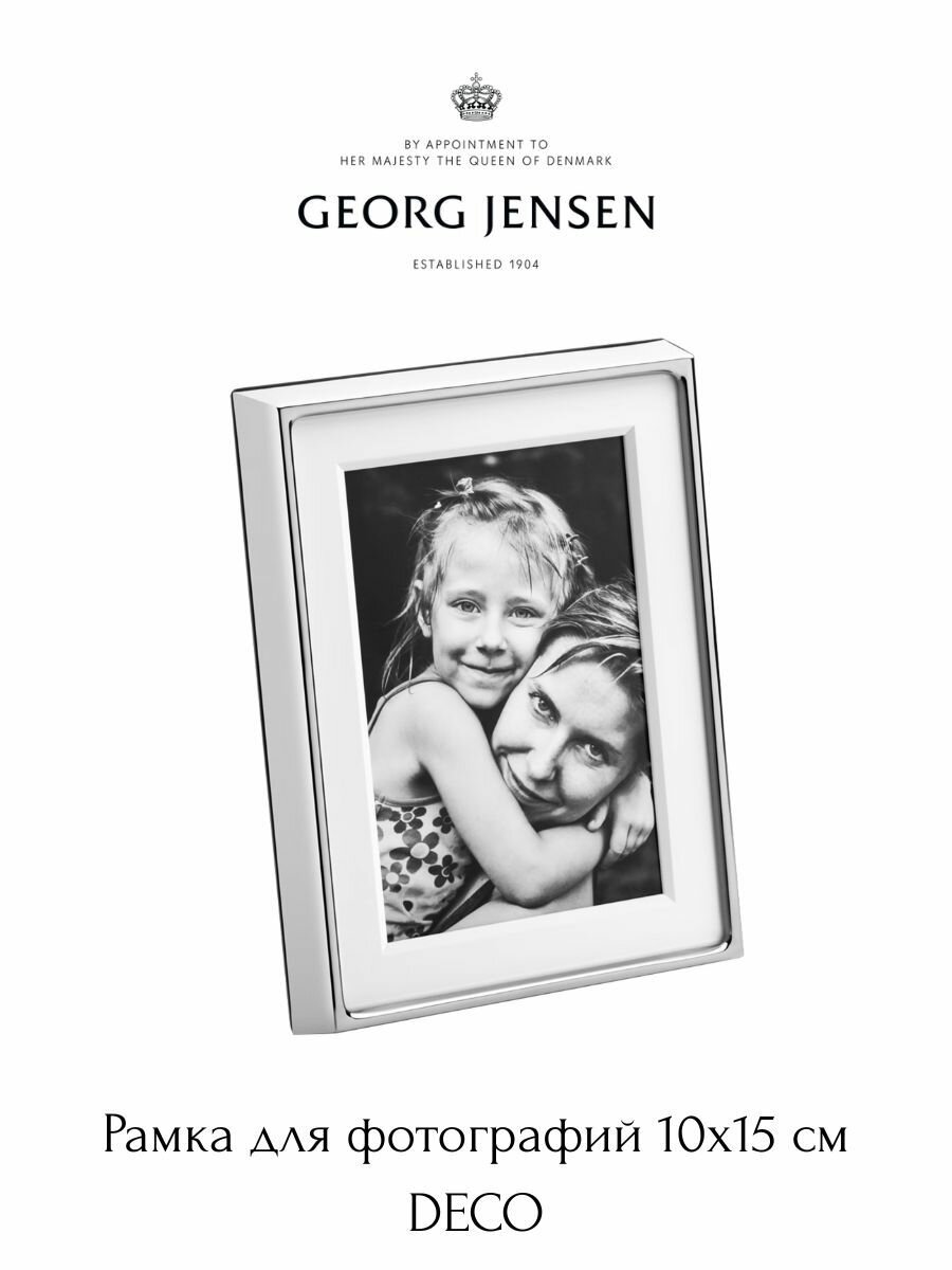 Рамка для фотографий Georg Jensen Deco Manhattan 10х15 см, зеркальная полировка
