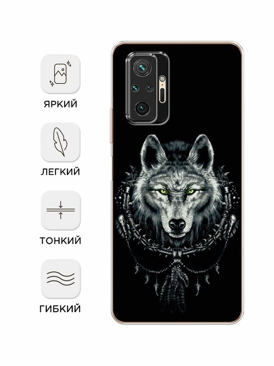 Чехол на Xiaomi Redmi Note 10 Pro / Сяоми Редми Нот 10 Pro с принтом "Волк оберег" — фото 1