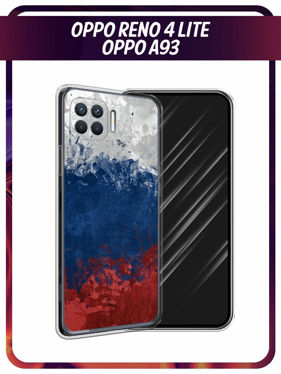 Чехол на Oppo Reno 4 Lite/A93 / Оппо Reno 4 Lite/А93 с принтом "Флаг России неровный"
