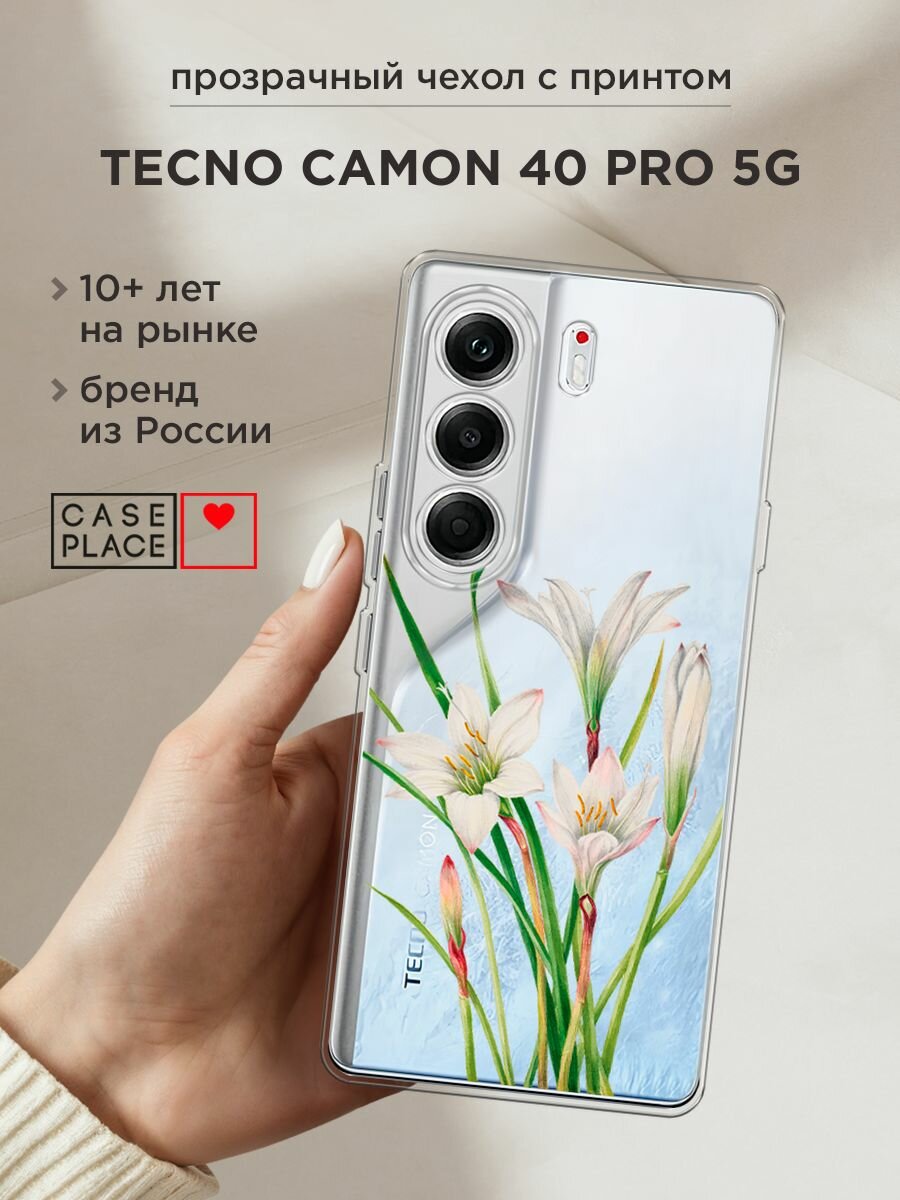 Чехол на Tecno Camon 40 Pro 5G / Текно Камон 40 Про 5G с принтом "White lily", прозрачный