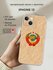 Чехол на Apple iPhone 13 / Айфон 13 с принтом "Союз пролетариев"