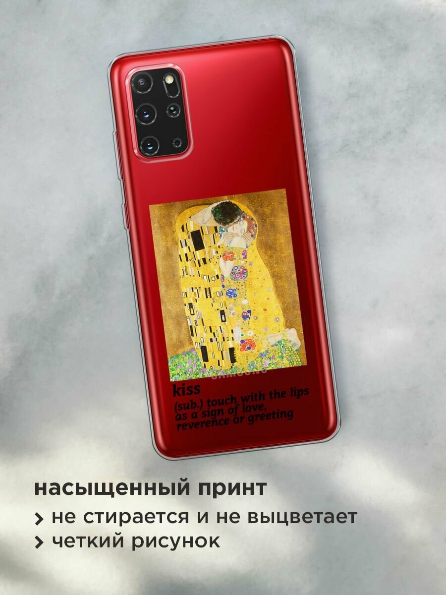 Чехол на Samsung Galaxy S20 + / Самсунг Галакси S20 Плюс с принтом "The kiss", прозрачный — фото 1