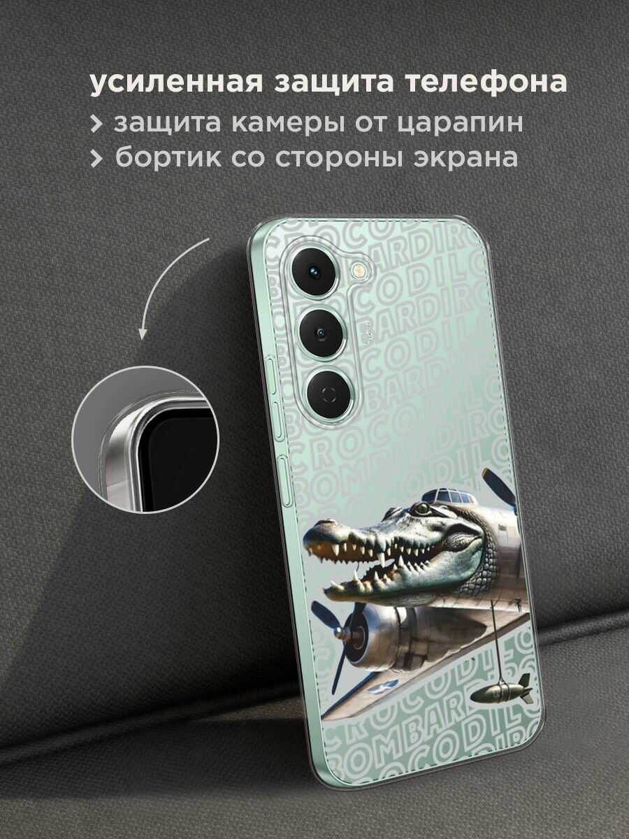 Чехол на Tecno Spark 40 Pro / Текно Спарк 40 Про с принтом "Бомбардиро крокодило 2", прозрачный — фото 1