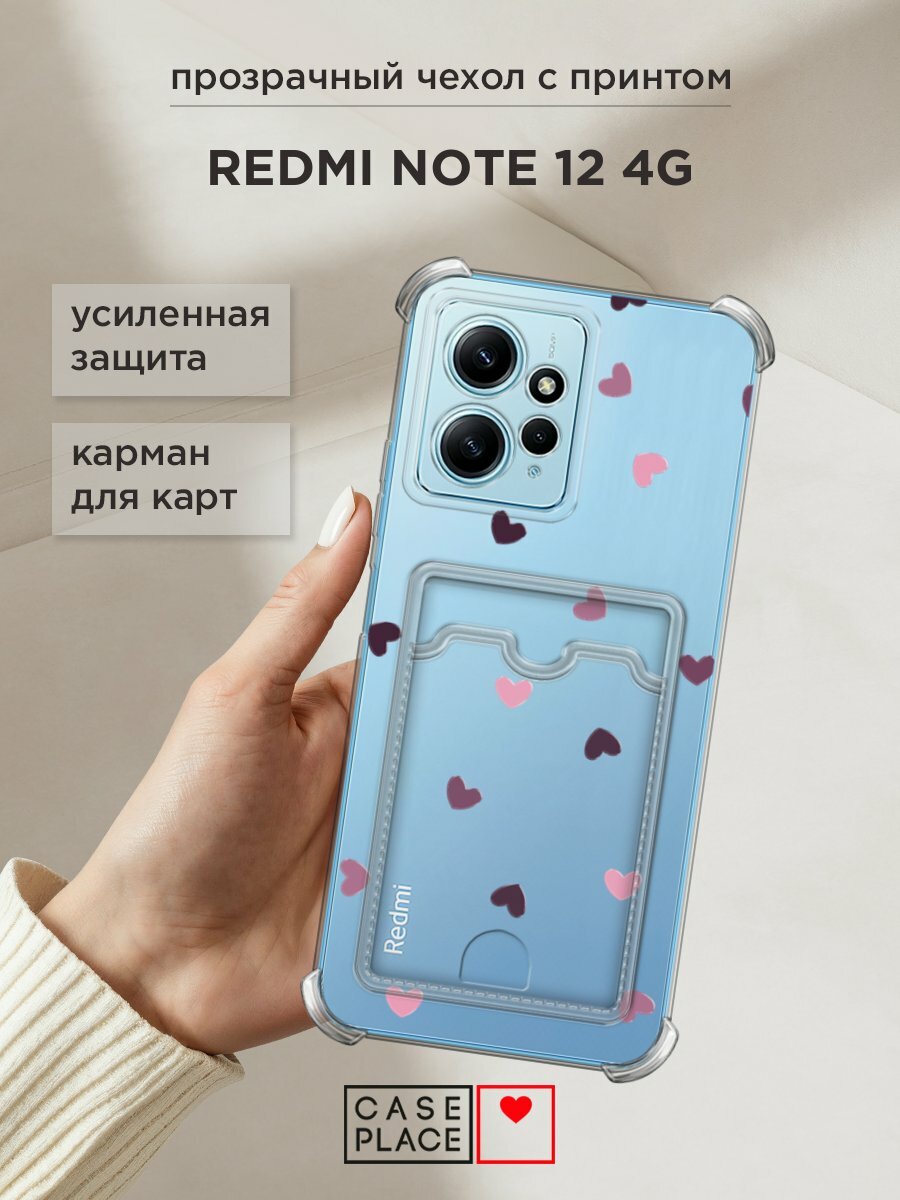 Чехол на Xiaomi Redmi Note 12 4G (Сяоми Редми Ноут 12 4G) с картой и принтом "Фиолетовые и розовые сердечки 1"