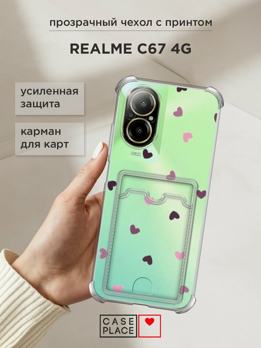 Чехол на Realme C67 4G (Реалми C67 4G) с картой и принтом "Фиолетовые и розовые сердечки 1"