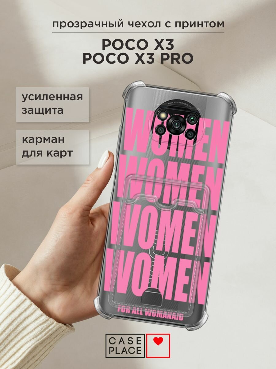 Чехол на Xiaomi Poco X3/X3 Pro (Поко X3/X3 Pro) с картой и принтом "WOMEN 6"