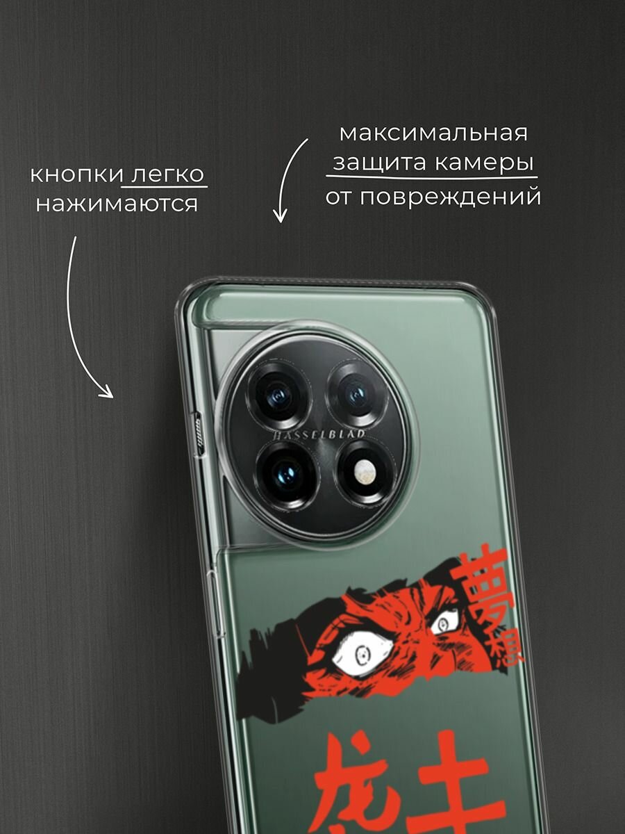 Чехол на OnePlus 11 / Ван Плас 11 с принтом "Anime attack", прозрачный — фото 1