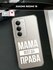 Чехол на Xiaomi Redmi 15 / Сяоми Редми 15 с принтом "Мама права", прозрачный