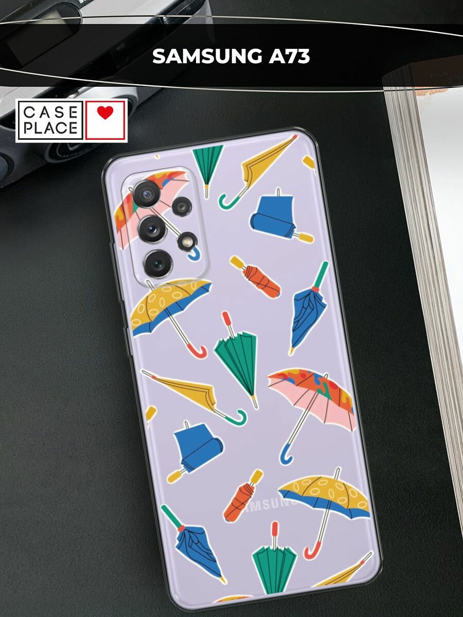 Чехол на Samsung Galaxy A73 / Самсунг Галакси А73 с принтом "Зонты паттерн", прозрачный