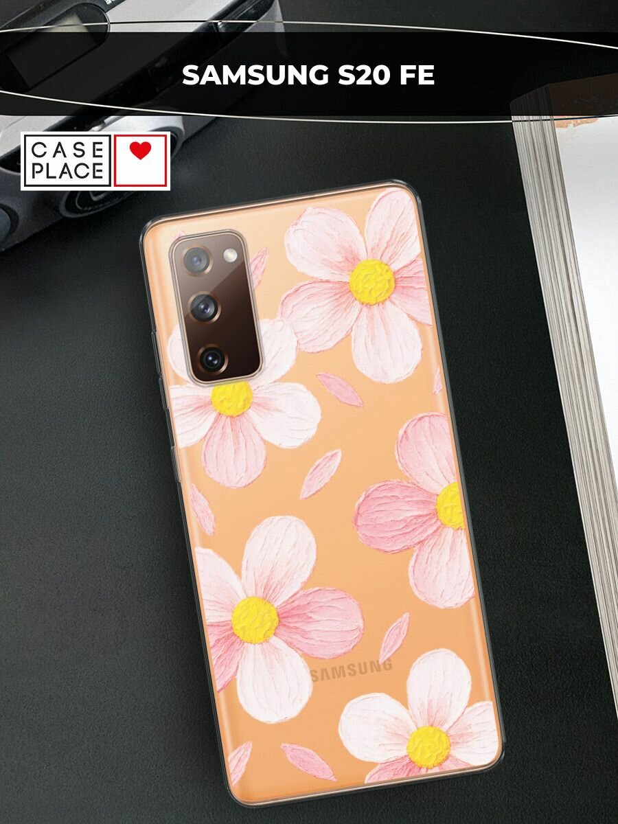 Чехол на Samsung Galaxy S20 FE / Самсунг Галакси S20 FE с принтом "Розовые ромашки"