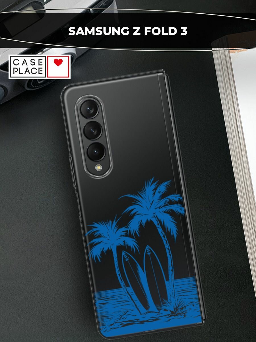 Чехол на Samsung Galaxy Z Fold 3 / Самсунг Галакси Зет Фолд 3 с принтом "Сёрфинг на островах 1", прозрачный