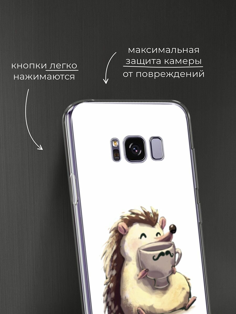 Чехол на Samsung Galaxy S8 + / Самсунг Галакси С8 Плюс с принтом "Еж кофеман" — фото 1