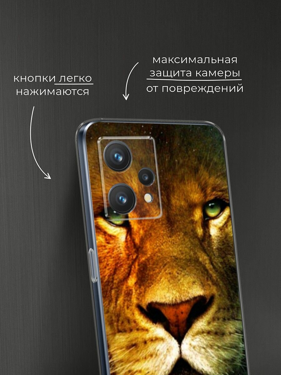 Чехол на Realme 9 4G/9 Pro Plus / Реалми 9 4G/9 Pro Plus с принтом "Лев арт 8" — фото 1