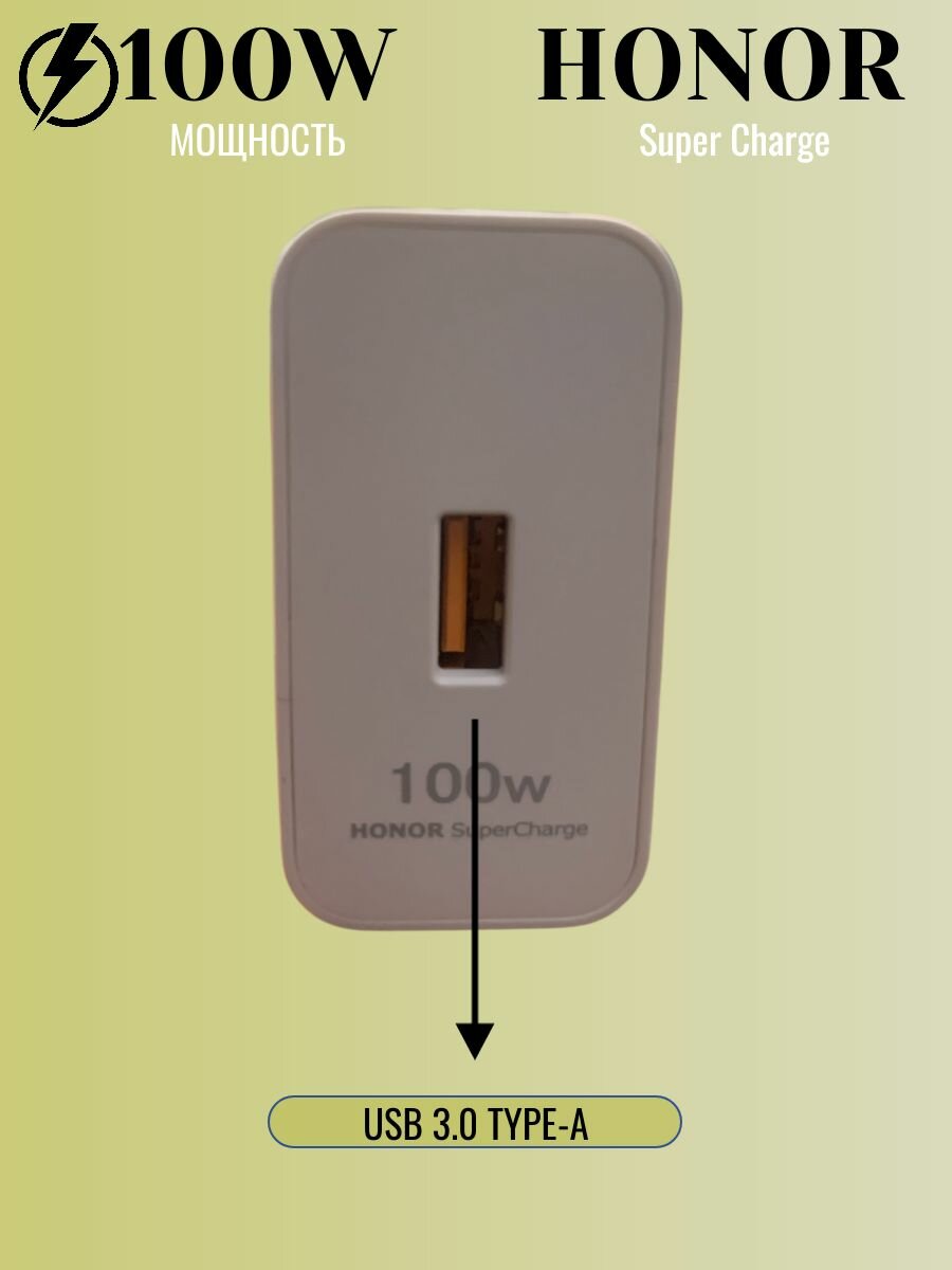 Зарядное устройство HN-200500E00 для HONOR Super Charge 100W