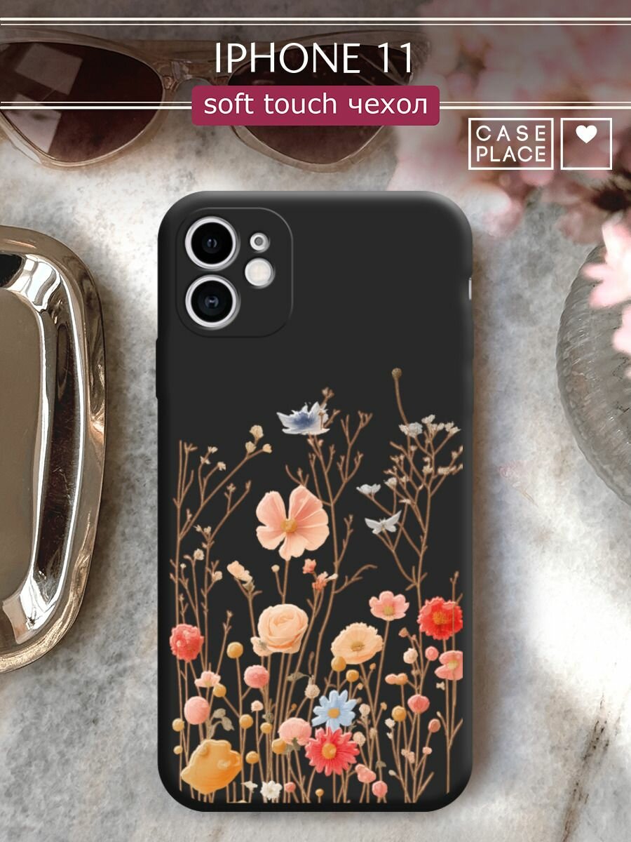 Чехол на Apple iPhone 11 / Айфон 11 с принтом "Теплые полевые цветы 2"