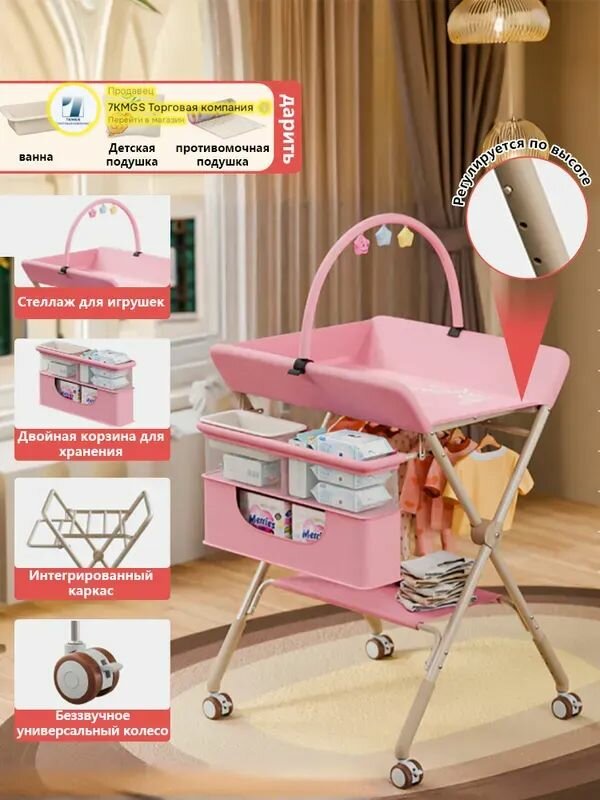 HOMELINK Пеленальный стол,73х62х101см