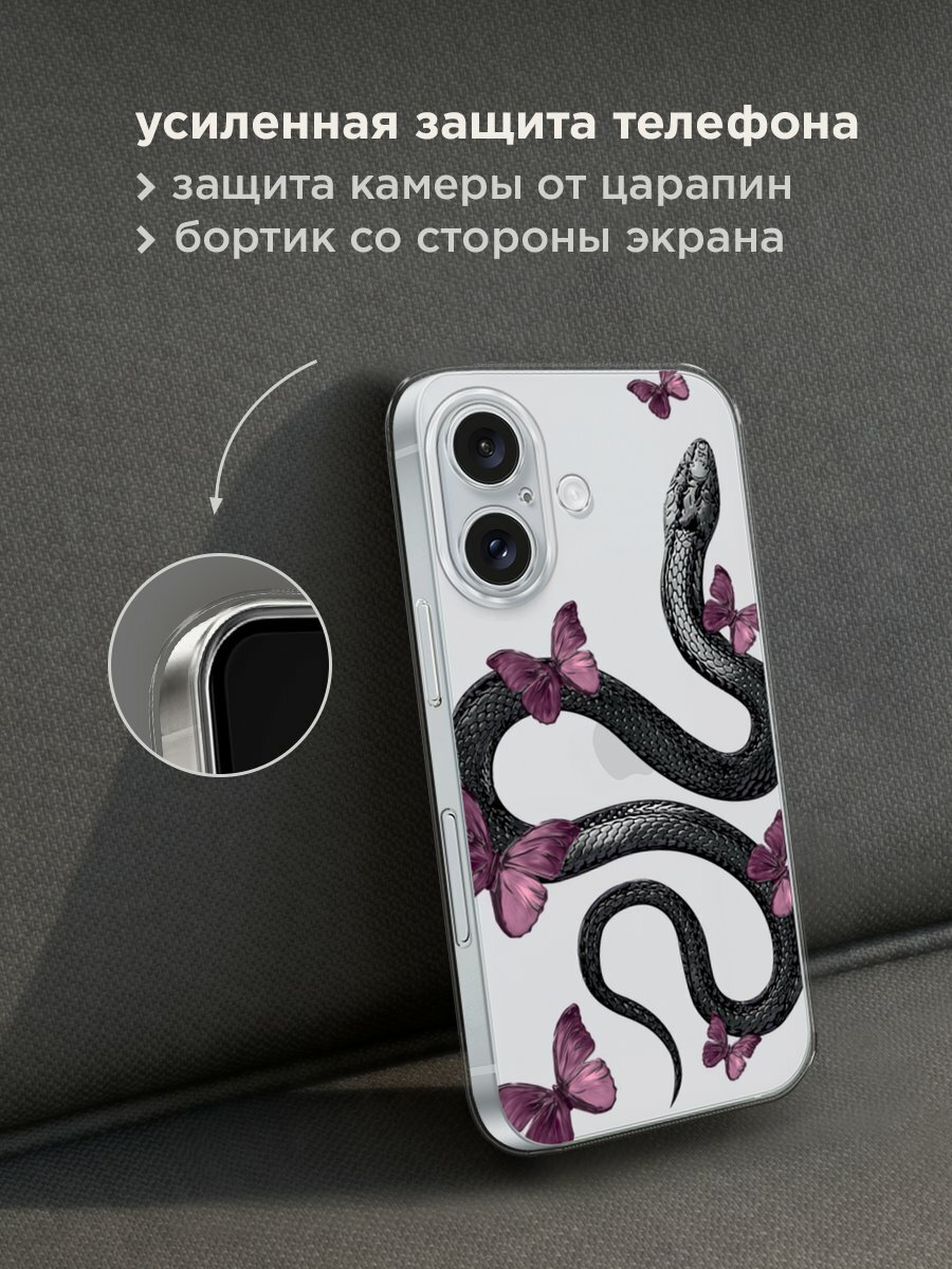 Чехол на Apple iPhone 16 / Айфон 16 с принтом "Snake and butterflies 2" — фото 1